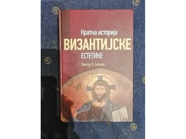 Kratka istorija vizantijske estetike, Viktor Bickov