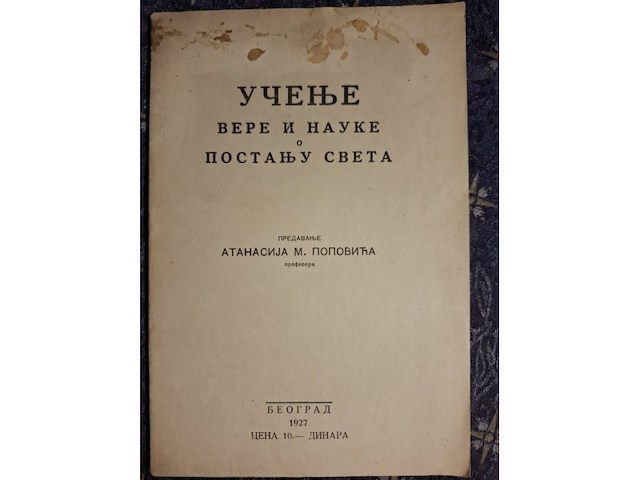 A. M. Popović - Učenje vere...Beograd, 1927.