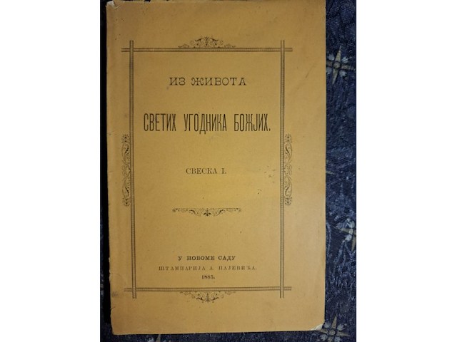 N. Grujić - Iz života Svetih...Novi Sad, 1885.