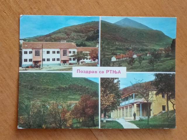 Rtanj - Motel Mirovo - Putovala 1982.g -