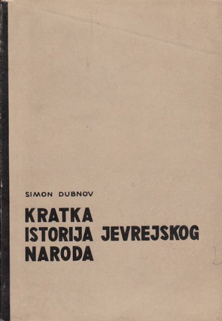 Kratka istorija jevrejskog naroda - Simon Dubnov