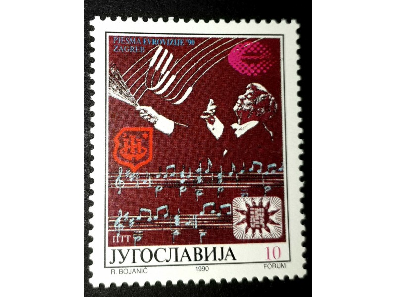 YU 1990 MNH