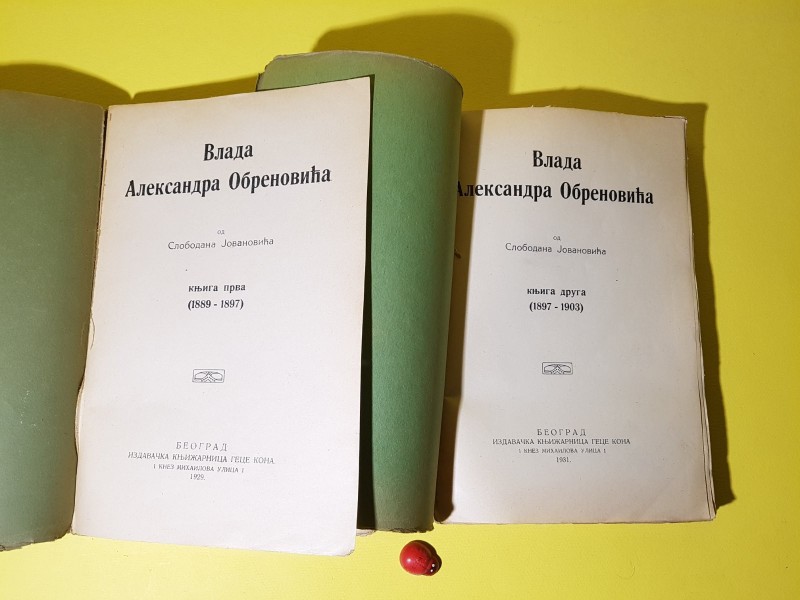 AKCIJA RASPRODAJA ANTIKVARNIH RETKIH KNJIGA AKCIJA