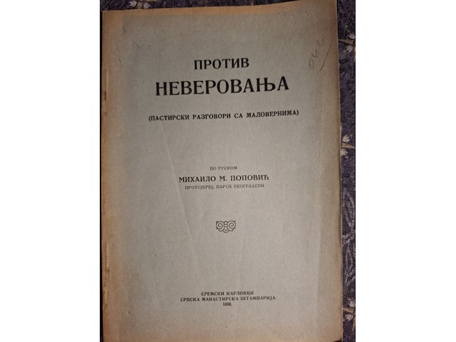 M.M. Popović - Protiv neverovanja...Sr. Karlovci, 1936.