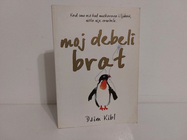 Moj debeli brat  - Džim Kibl