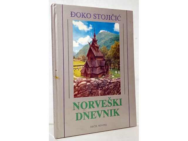 Đoko Stojičić - Norveški dnevnik