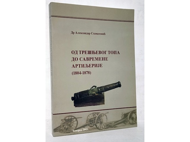 Od trešnjevog topa do savremene artiljerije/1804-1878