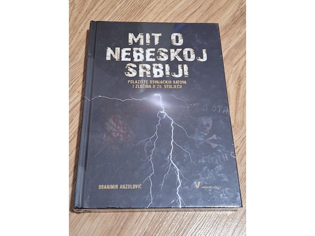 MIT O NEBESKOJ SRBIJI  BRANIMIR ANZULOVIĆ NOVO