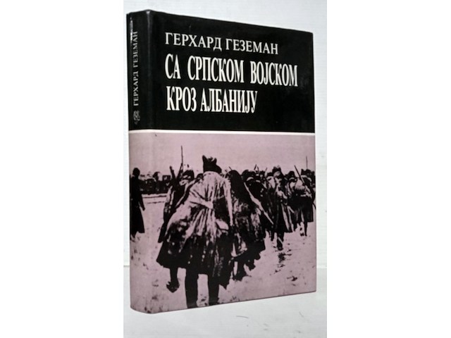 Gerhard Gezeman: SA SRPSKOM VOJSKOM KROZ ALBANIJU