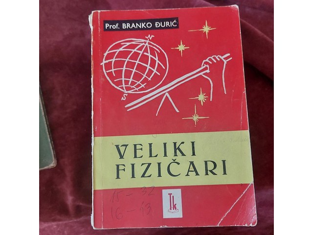 Veliki fizičari - Branko Đurić