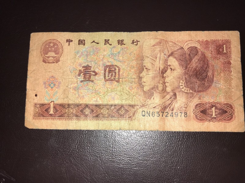 KINA 1 YUAN.1990.