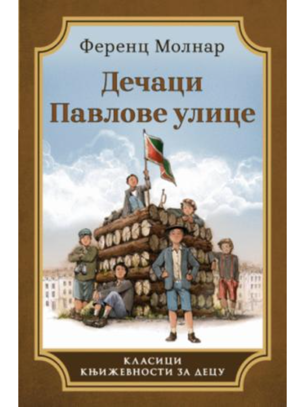 Dečaci Pavlove ulice – Laguna