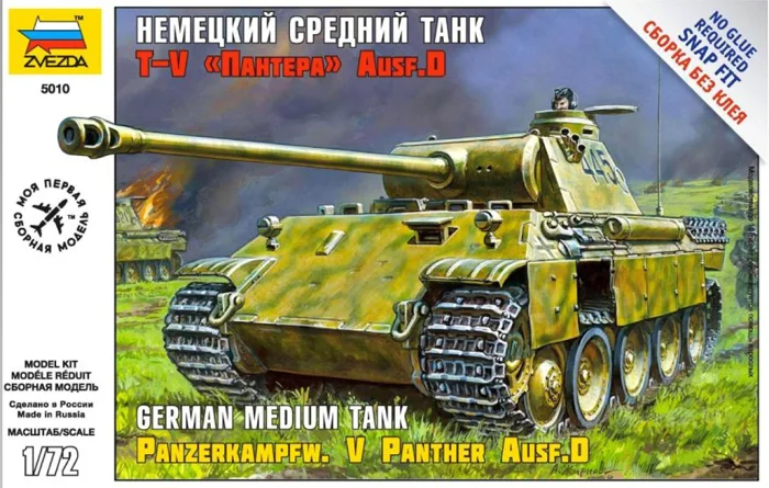 ZVEZDA 1/72 Panzerkampfw.V Panther Ausf.D (Snap Kit)