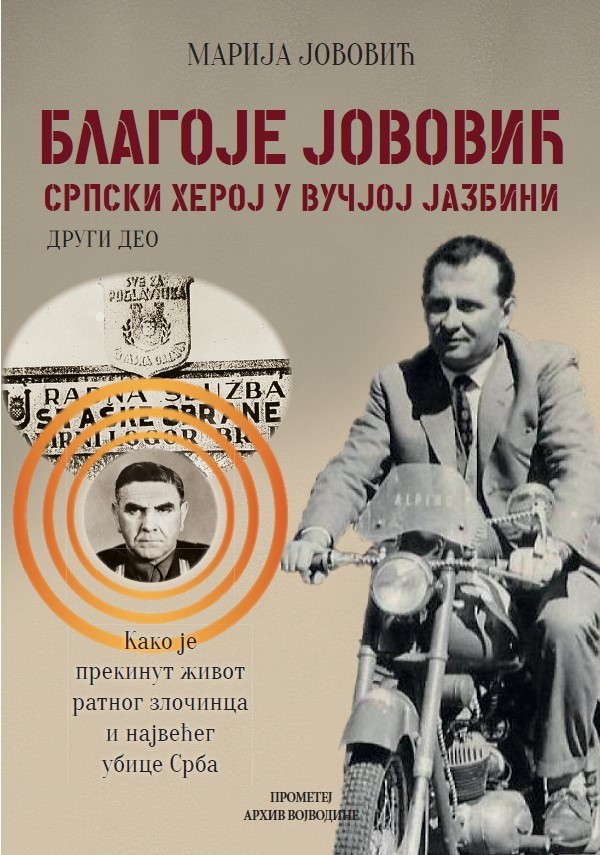 Blagoje Jovović: srpski heroj u vučjoj jazbini (drugi deo)