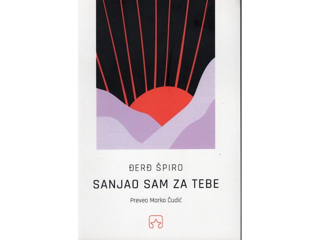 Đerđ Špiro - SANJAO SAM TEBE