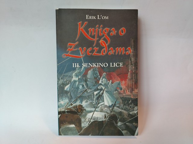 KNJIGA O ZVEZDAMA I -III Erik Lom