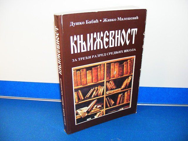 Književnost za treći razred srednjih škola- Dušan Babić