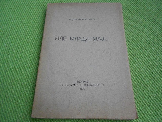 Radovan Košutić - Ide mladi maj 1932.