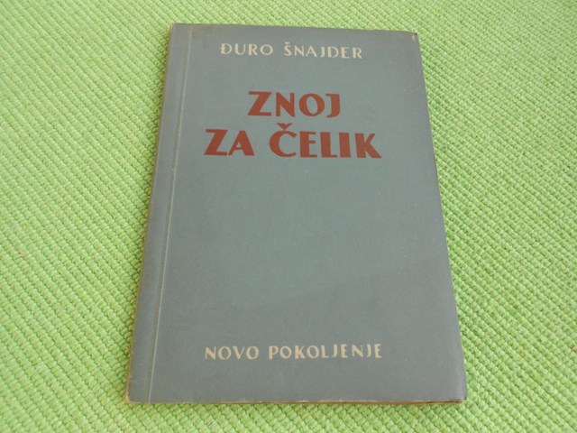 Đuro Šnajder - Znoj za čelik 1950. - kao nova