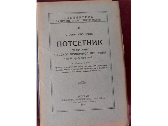 Potsetnik za primenu sudskog krivičnog postupka 1931.