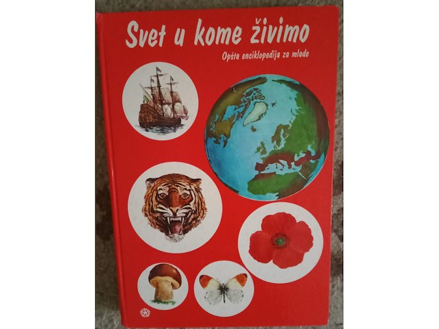 Svet u kome živimo - Opšta enciklopedija za mlade