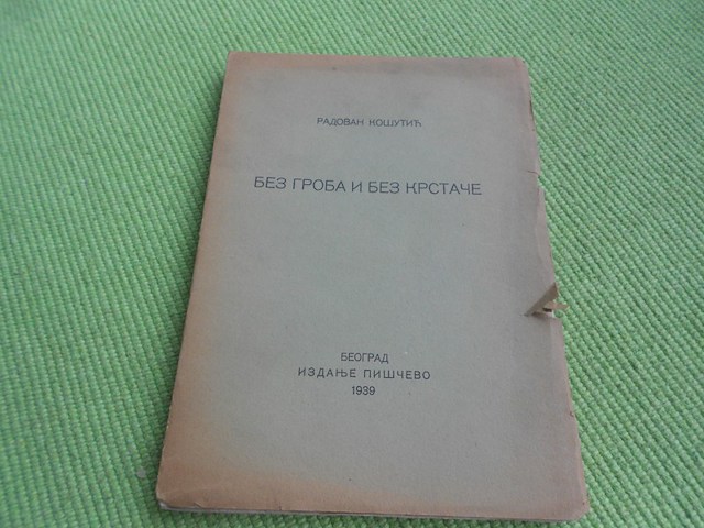 Radovan Košutić - Bez groba i bez krstače 1939.