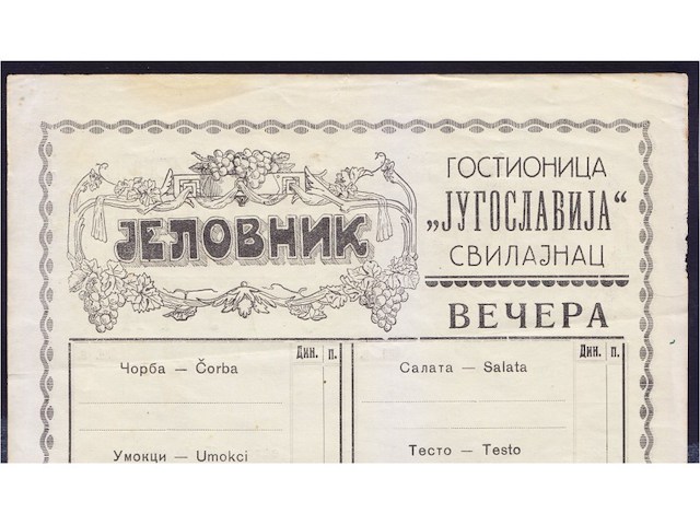 svilajnac - predratni JELOVNIK menu c.1930