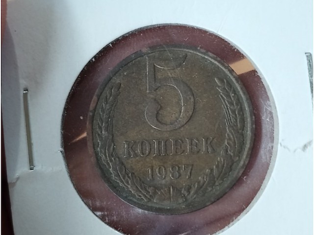 5 Kopejki 1987.g - Rusija - SSSR -