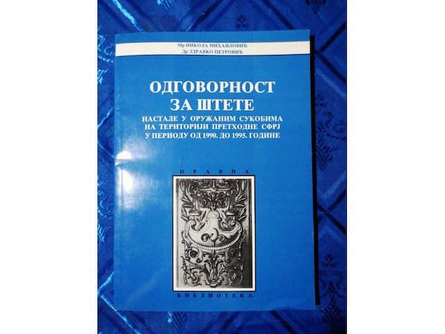 MIHAILOVIĆ&;PETROVIĆ: ODGOVORNOST ZA ŠTETE