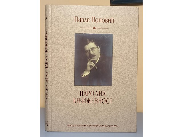 NARODNA KNJIŽEVNOST Pavle Popović