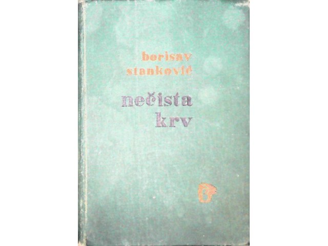 Borisav Stanković ➡️ Necista krv ➡️ 1966 ➡️ Svjetlost