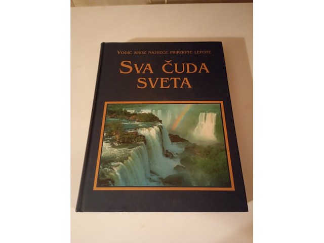 Sva cuda sveta - Mladinska knjiga