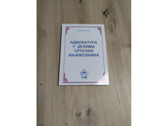 Advokatura u delima srpskih književnik mr. Dragan Vulic