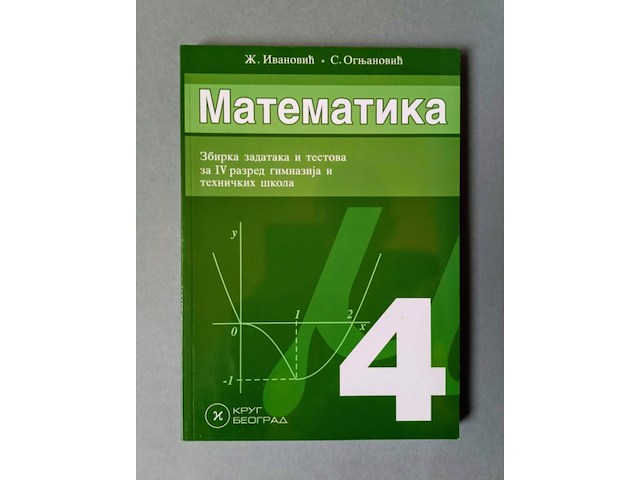 MATEMATIKA 4 zbirka zadataka i testova za IV raz - KRUG