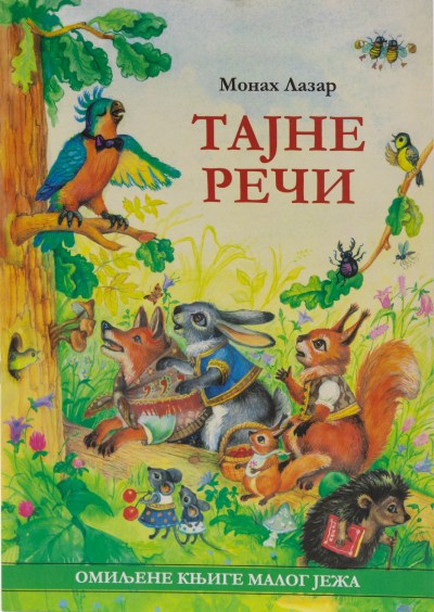 Tajne reči