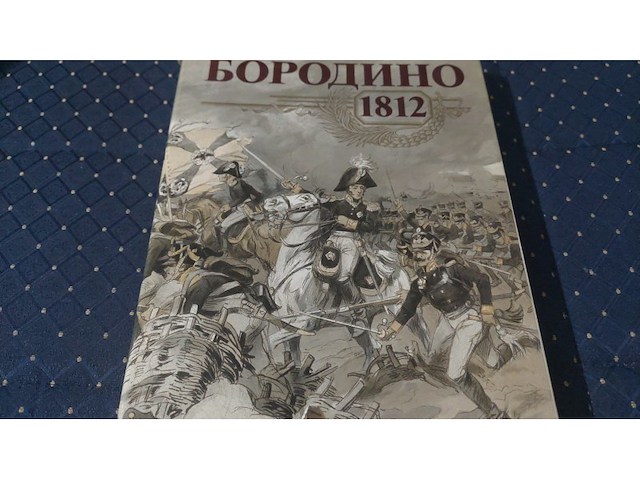 Borodino 1812/Monografija