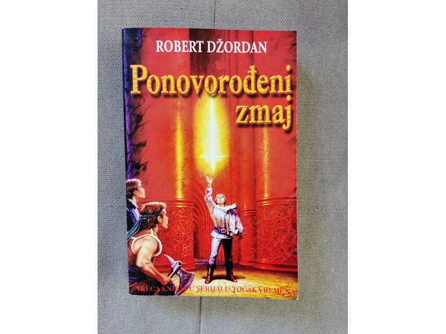 Ponovorođeni Zmaj, Robert Džordan