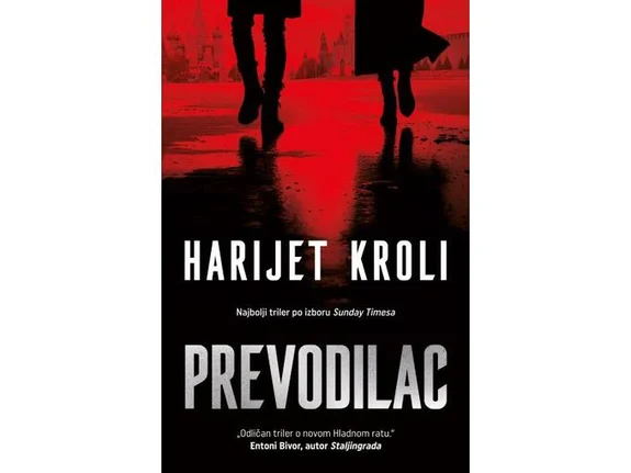 Prevodilac - Harijet Kroli
