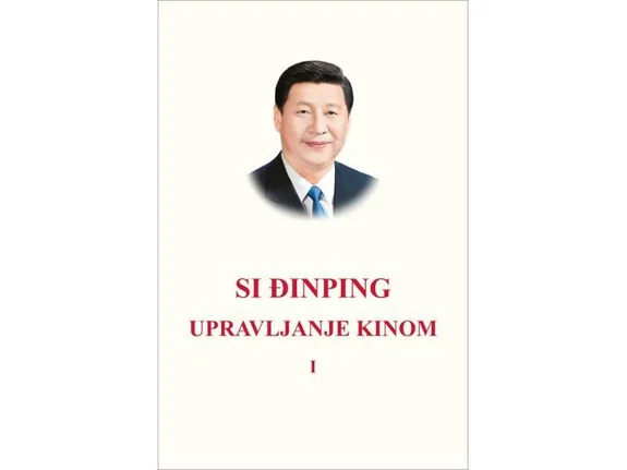Upravljanje Kinom I - mek povez - Si Đinping