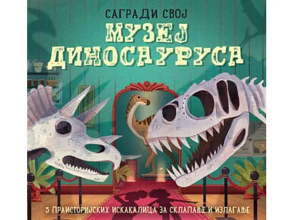 Muzej dinosaurusa - Dženi Džejkobi