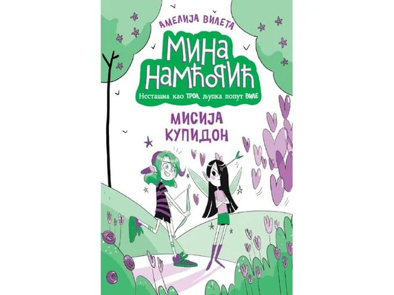 Mina Namćorić Misija Kupidon - Amelija Vileta