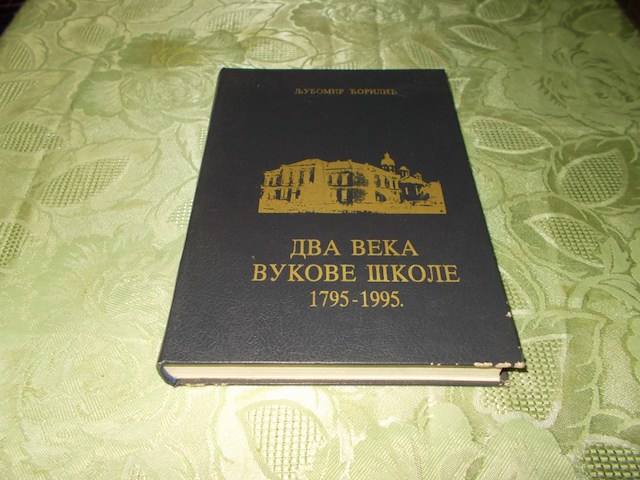 Dva veka Vukove škole 1795-1995 - Ljubomir Ćorilić