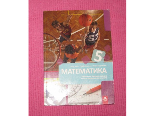 MATEMATIKA 5, BIGZ. Udžbenik za zbirkom zadataka