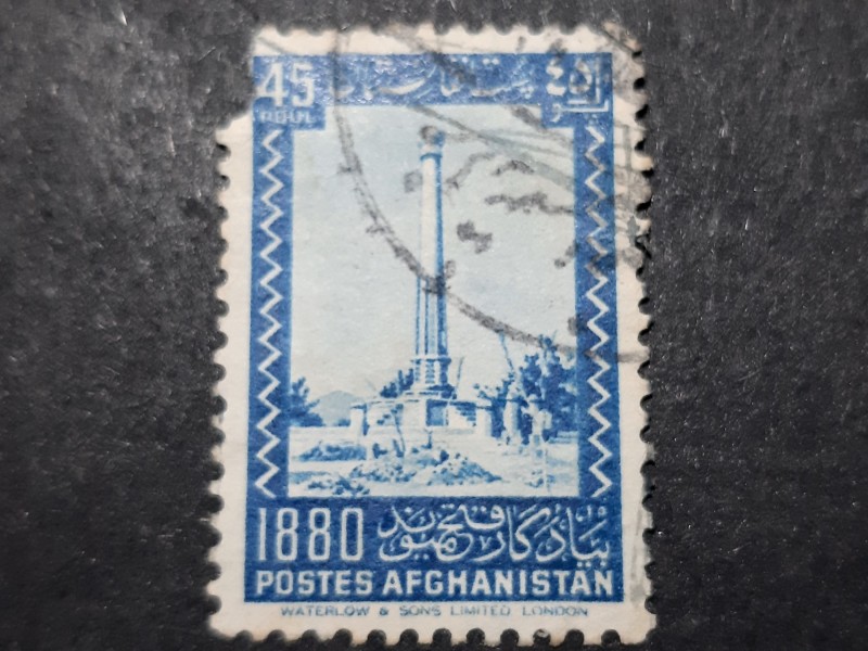 Avganistan 1951.