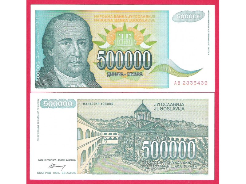 500000 dinara 1993 godina