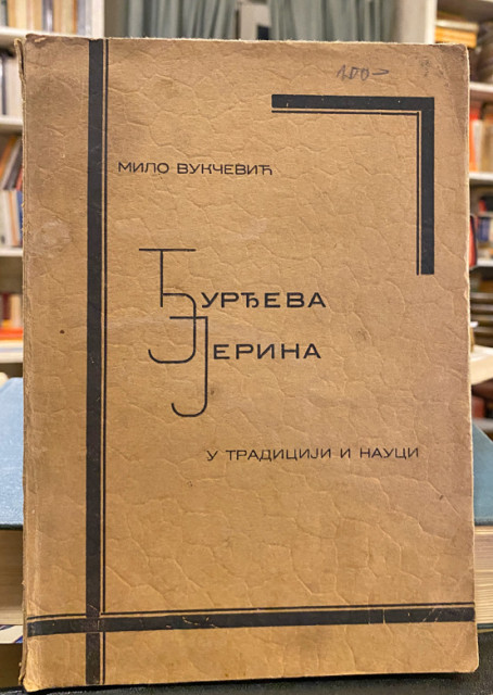 Đurđeva Jerina u tradiciji i nauci - Milo Vukčević (1934)