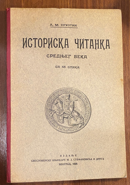 Istoriska čitanka srednjeg veka sa 45 slika - L. M. Suhotin (1928)