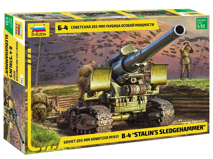 ZVEZDA 1/35 Soviet B-4 203 mm Howitzer M1931 „Stalin’s Sledgehammer“