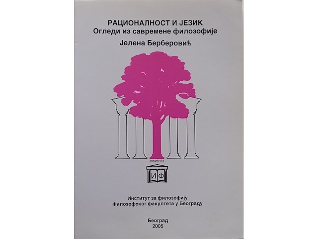 Jelena Berberović: RACIONALNOST I JEZIK