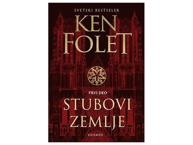 Stubovi zemlje I - Ken Folet